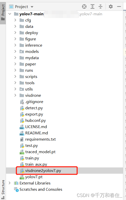 YOLOv7训练VisDrone数据集_visdrone数据集下载-CSDN博客