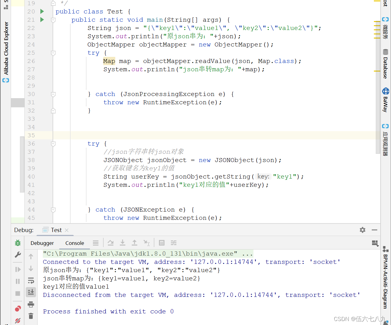 json字符串转map&获取json串对应值_json字符串转成map-CSDN博客