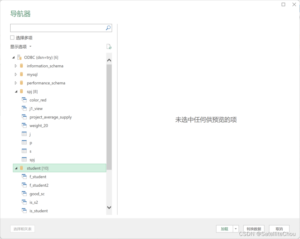 MySQL的ODBC配置指南（含Excel的数据导入）_mysql odbc-CSDN博客