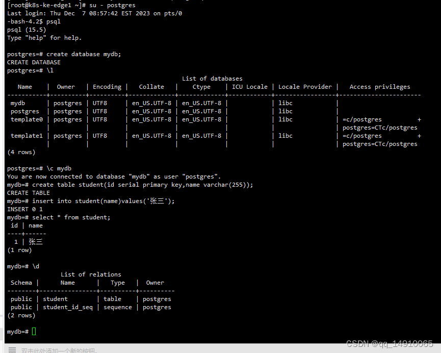 Linux环境下用yum安装postgres15_linux yum 安装postgresql15-CSDN博客