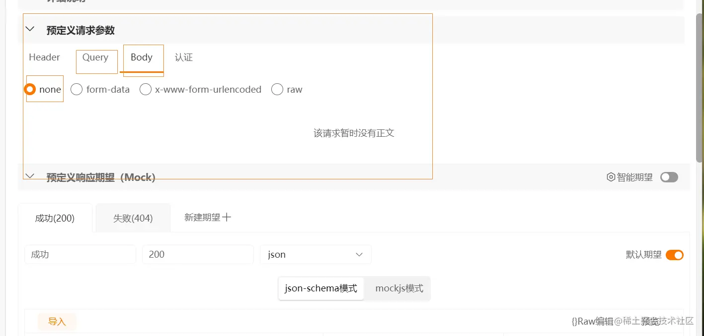 前端使用apipost软件制造简单的mock数据使用apipost怎么mock生成多条get数据 Csdn博客