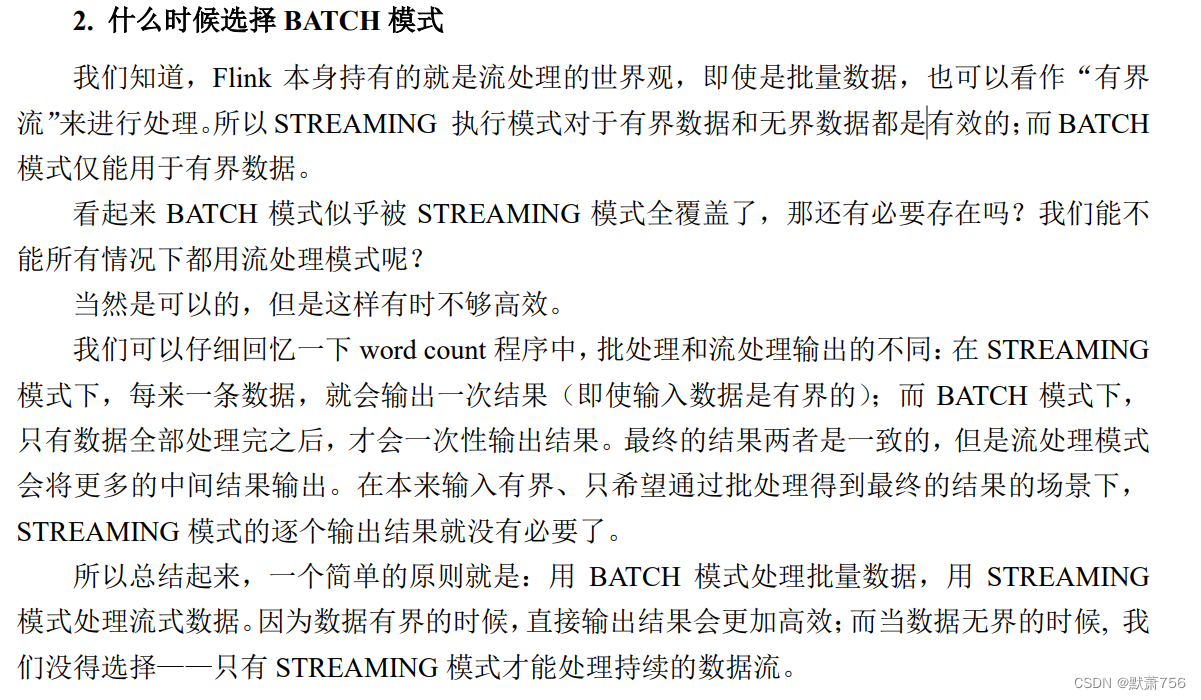 Flink学习笔记(5)——DataSteam API_flink stream api-CSDN博客