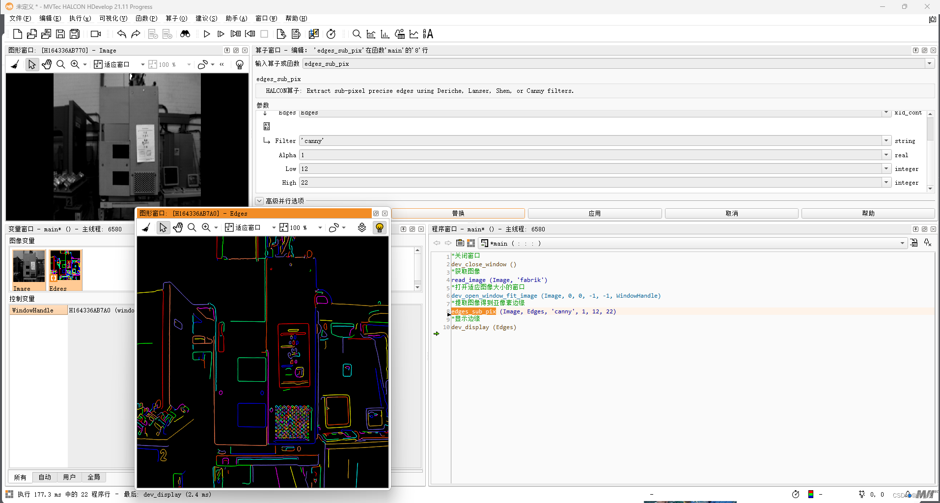 Halcon学习笔记（二）数据结构、通道+XLD_halcon数据结构-CSDN博客