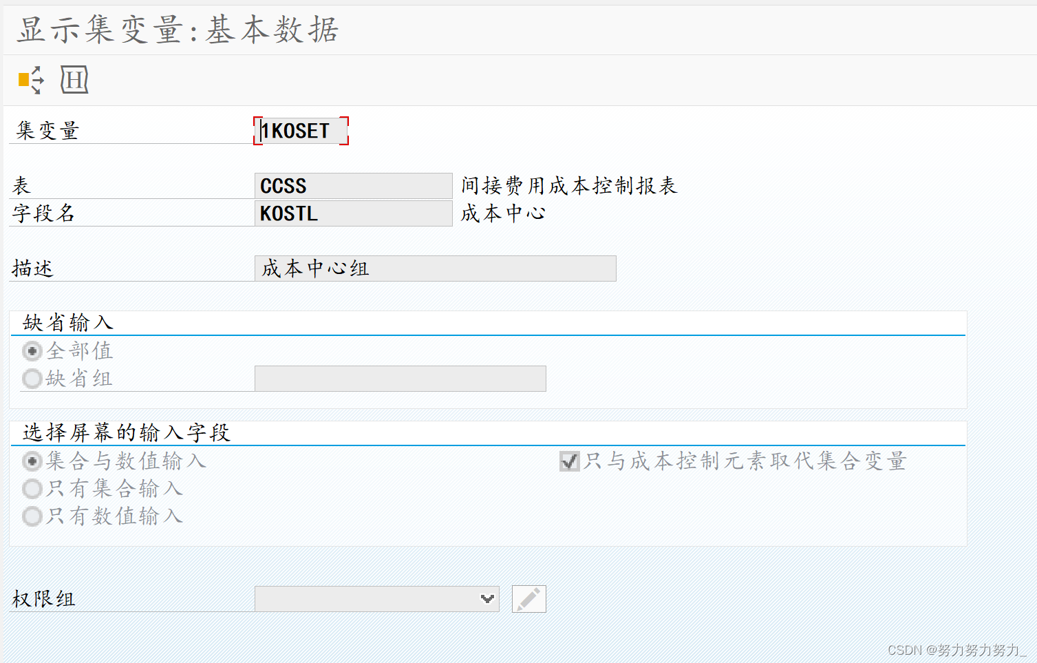 SAP FICO报表绘制器（Report Painter）-人工成本表_reportpainter开发-CSDN博客
