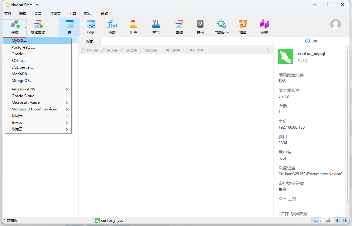 Linux centOS yum install MySQL5.7_myql 5.7.43 linux 安装-CSDN博客