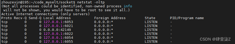 网络套接字 Socket 编程，基于tcp协议写一个简单的c S程序（附代码） 简单协议编程学习 Csdn博客