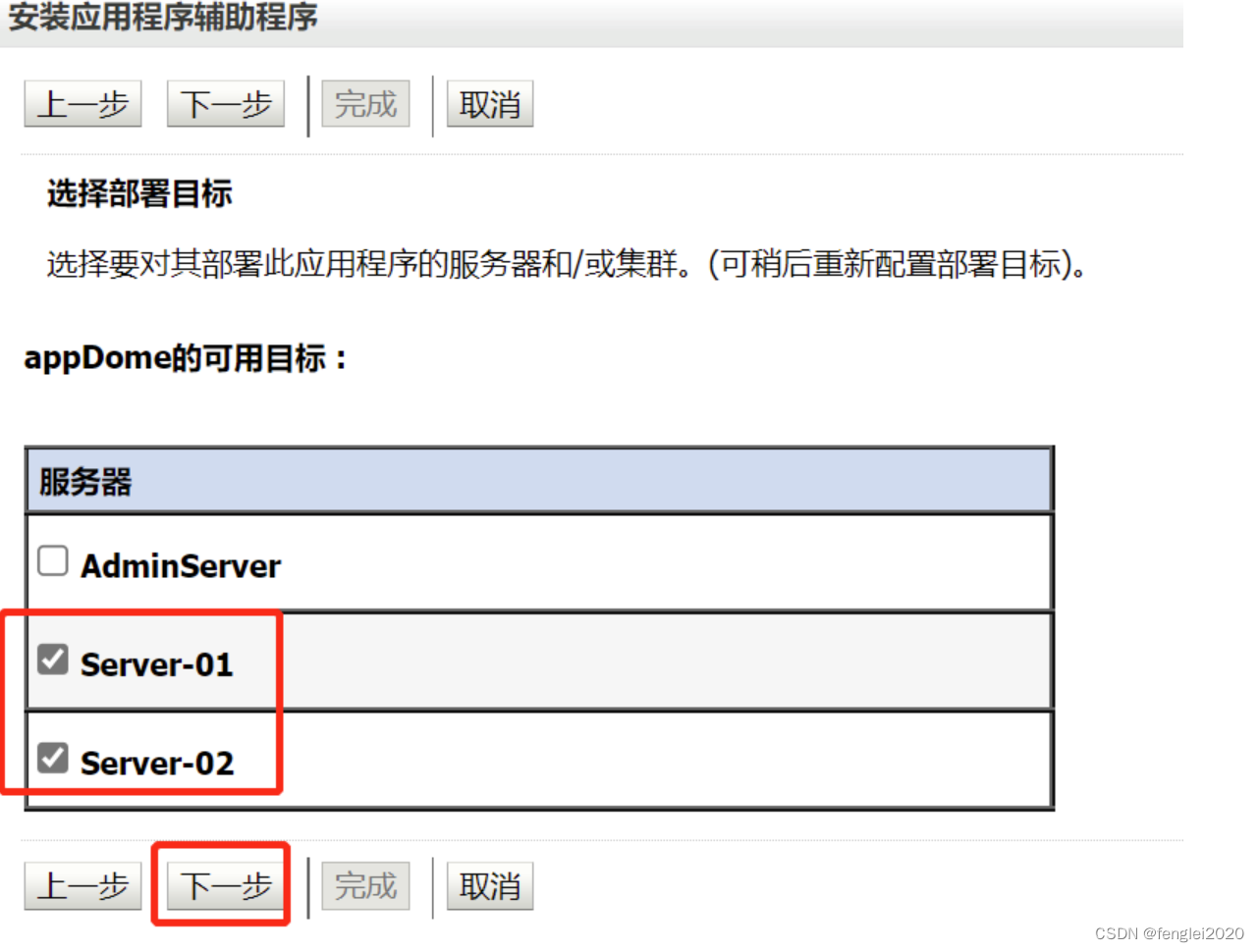 linux centos7.9 weblogic14c java1.8.401 安装部署流程_weblogic14安装与配置-CSDN博客
