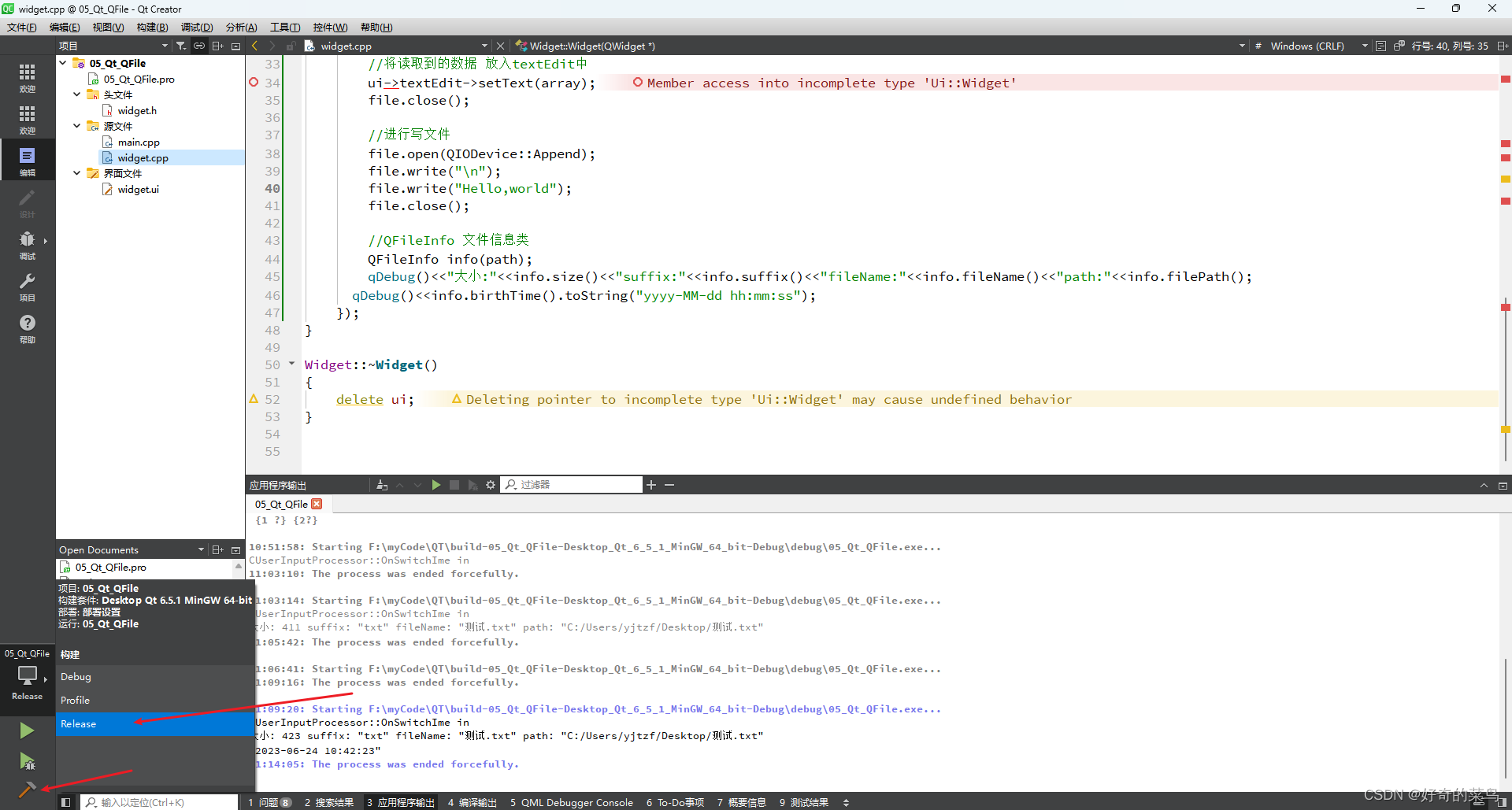 Qt6.5打包(QT windeployqt不是内部或外部命令、QT错误：缺少libgcc_s_seh-1.dll ,无法正常启动(0xc000007b) 问题解决方法)_qt mingw64 ...
