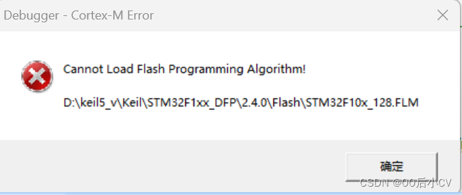 烧录程序提示 could not stop Cortex-M device! Please check the JTAG cable_could not stop cortez-m-CSDN博客