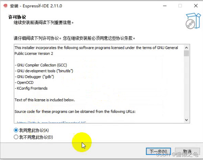 1下载安装esp32开发环境esp Ide Csdn博客 