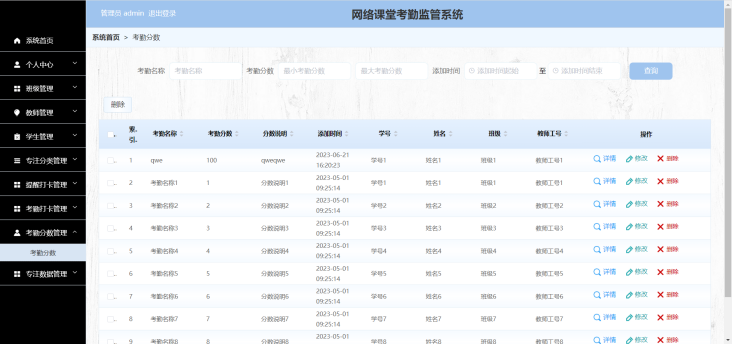 精品python基于opencv的网络课堂学生考勤打卡监管系统django计算机毕设php项目源代码java安卓app设计定制小程序 Csdn博客