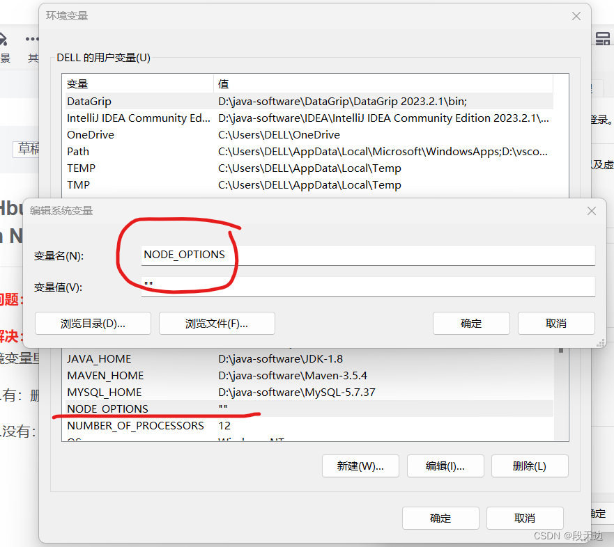 HbuilderX报错： --openssl-legacy-provider is not allowed in NODE_OPTIONS_前端_2301_76431401-华为开发者空间