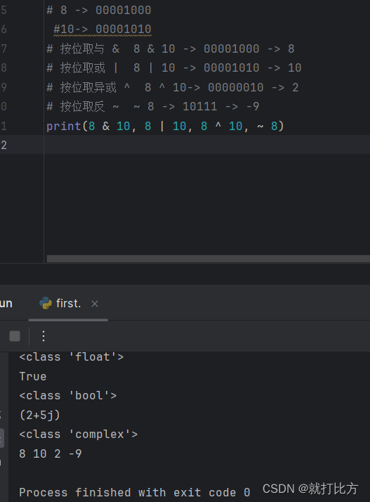 Python编程基础：注释、类型转换与运算符解析 Csdn博客