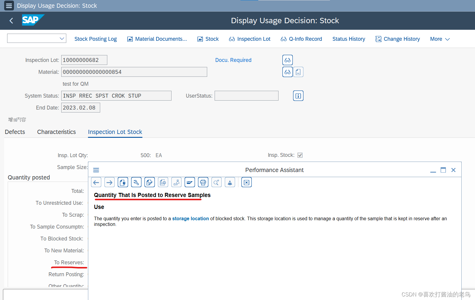 SAP QM 事务代码QA11界面里的‘To Reserves’栏位_qa11 sap-CSDN博客