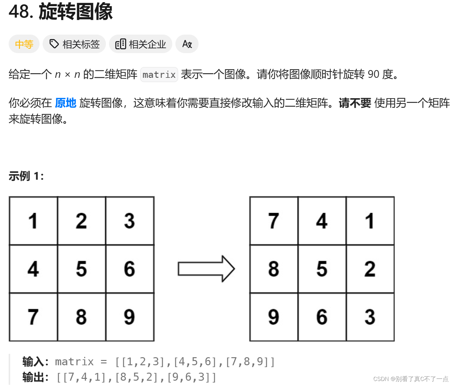 每日5题Day10 - LeetCode 46 - 50-CSDN博客