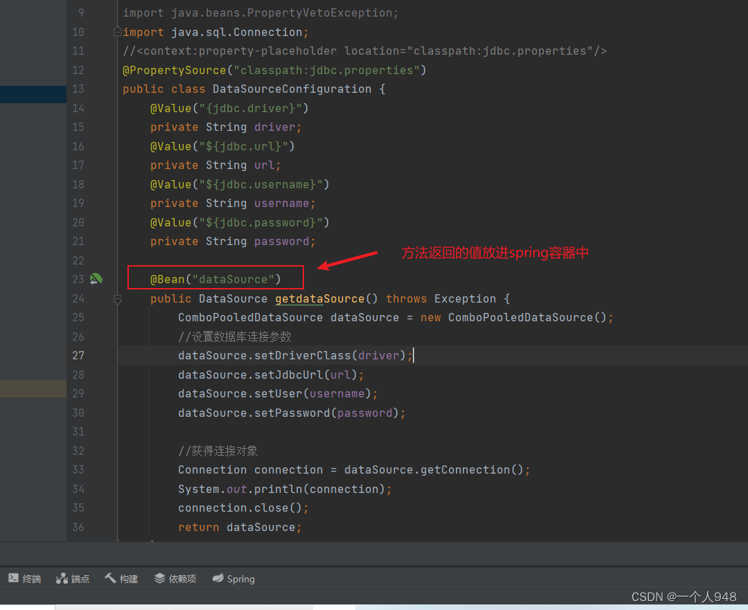 Spring框架配置与实战：注解驱动的bean创建与注入-CSDN博客