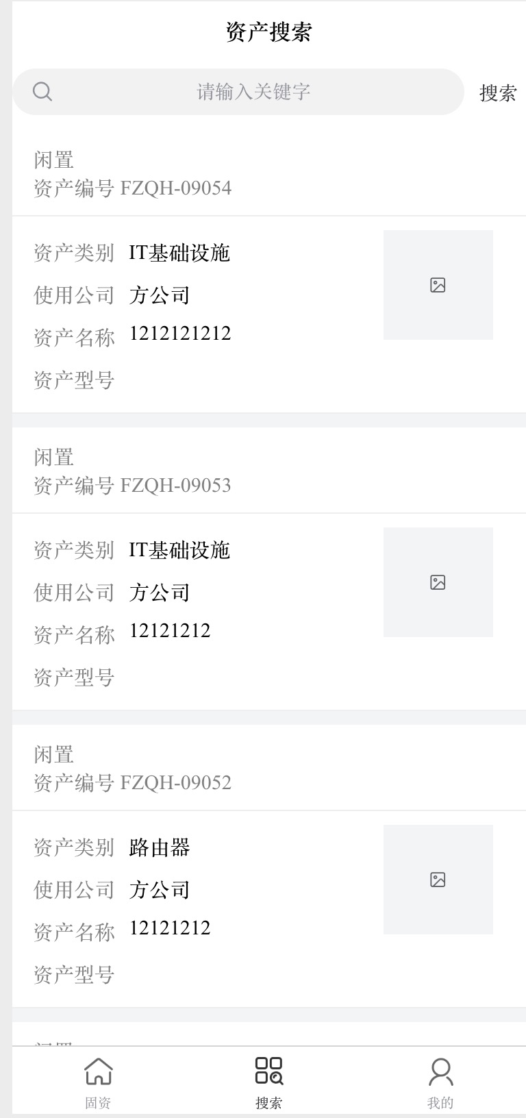 一款固定资产设备管理系统、对常用资产设备进行信息化管理_foxnic-eam-CSDN博客