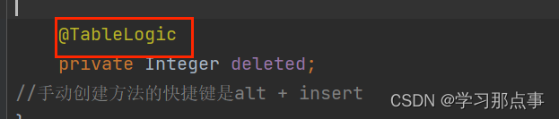 【已解决】Mybatis-plus中@TableLogic注解失效问题_tablelogic注解不生效-CSDN博客