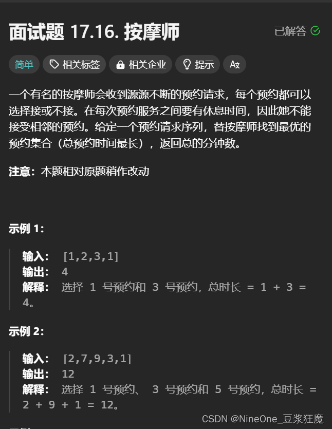 C++ 多状态dp-CSDN博客