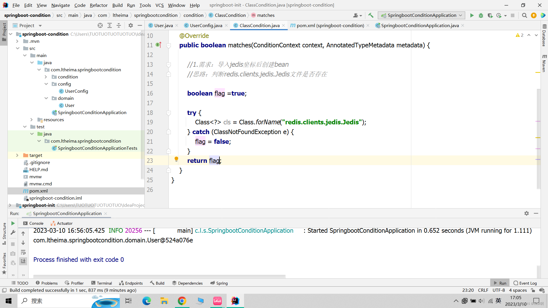 Day3 Springboot 自定义注解重写matches Csdn博客