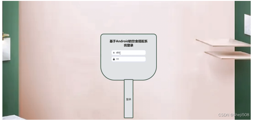 Python Django毕业设计安卓基于android的饮食搭配系统(程序lw)python设计食材搭配 Csdn博客