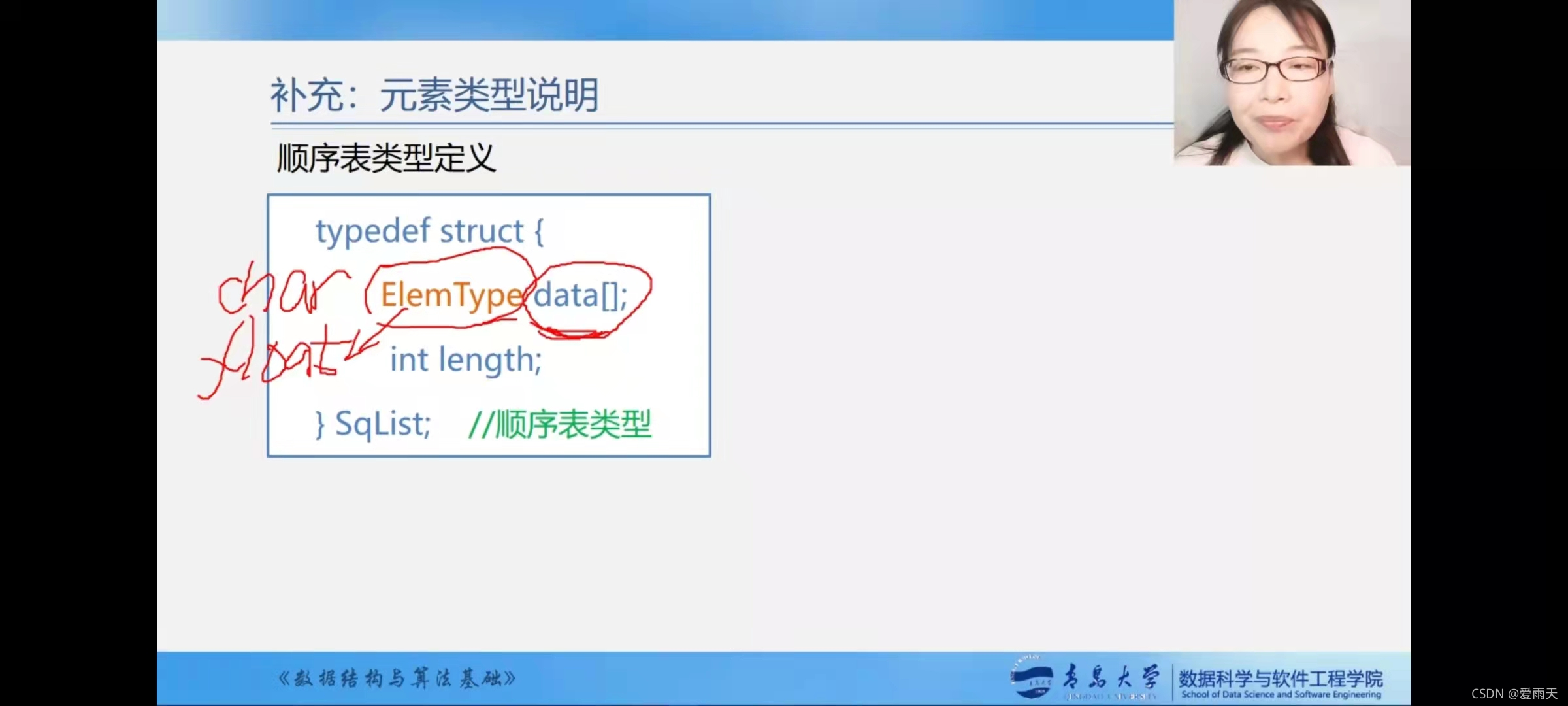 线性表顺序表示的一些感悟1_elemtype可以直接用吗-CSDN博客
