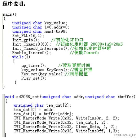 手把手教你使用BF592（十八）RTC原理和程序讲解_sd2068时钟程序-CSDN博客