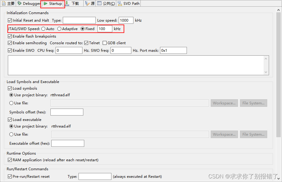 GD32在rtthread studio使用jlink无法debug和下载_rt-threadstudio无法debug-CSDN博客