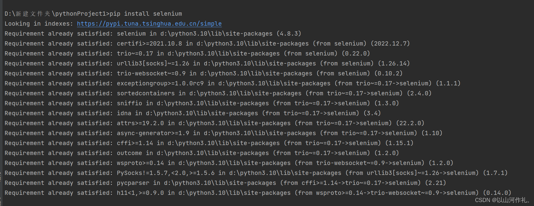 14.网络爬虫—selenium详讲_网络爬虫课程实验selenium-CSDN博客