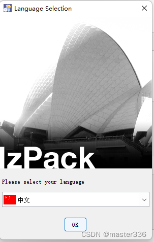 【izpack】使用izpack为你的程序提供安装程序封装-CSDN博客