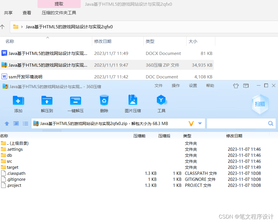 Java基于html5的游戏网站设计与实现（开题源码）java网络游戏网站 Csdn博客