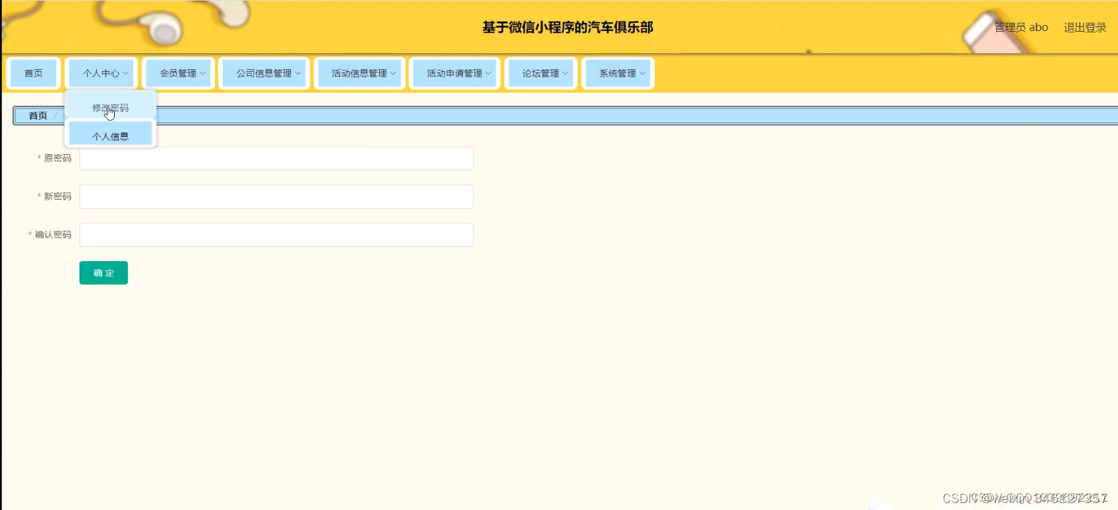 计算机毕业设计springbootvue基本微信小程序的汽车俱乐部系统 Csdn博客