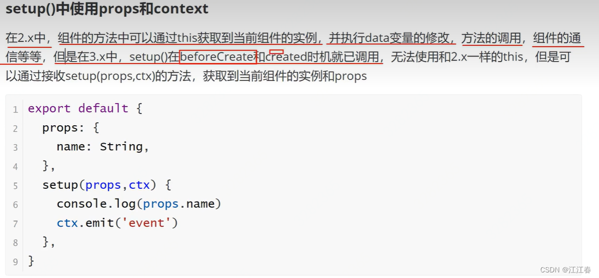 vue新特性_toref 解构 props-CSDN博客