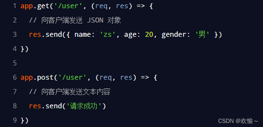 Node.js:Express（ express 路由，express 中间件，express 写接口，cors解决跨域，写JSONP接口）_node express-CSDN博客