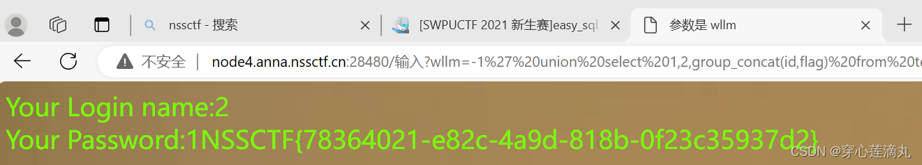 【NSSCTF】easy-sql_ctf easysql-CSDN博客