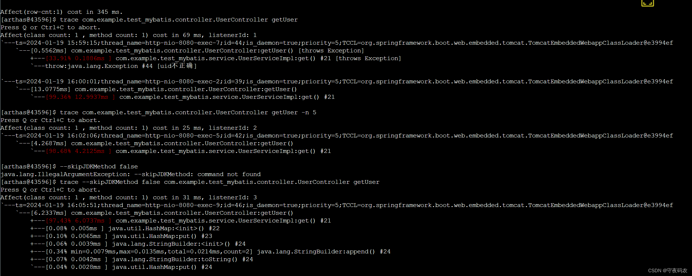 一篇学会Arthas的基本使用及常用指令_arthas stop-CSDN博客