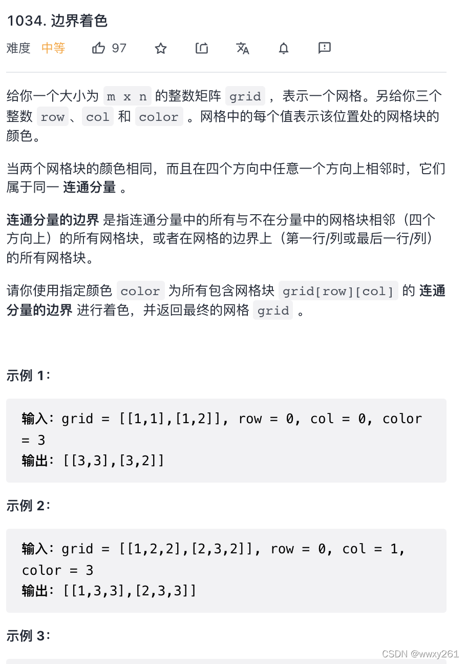 Leetcode 1034. 边界着色 (dfs染色加边界判断）_dfs的边界判断-CSDN博客