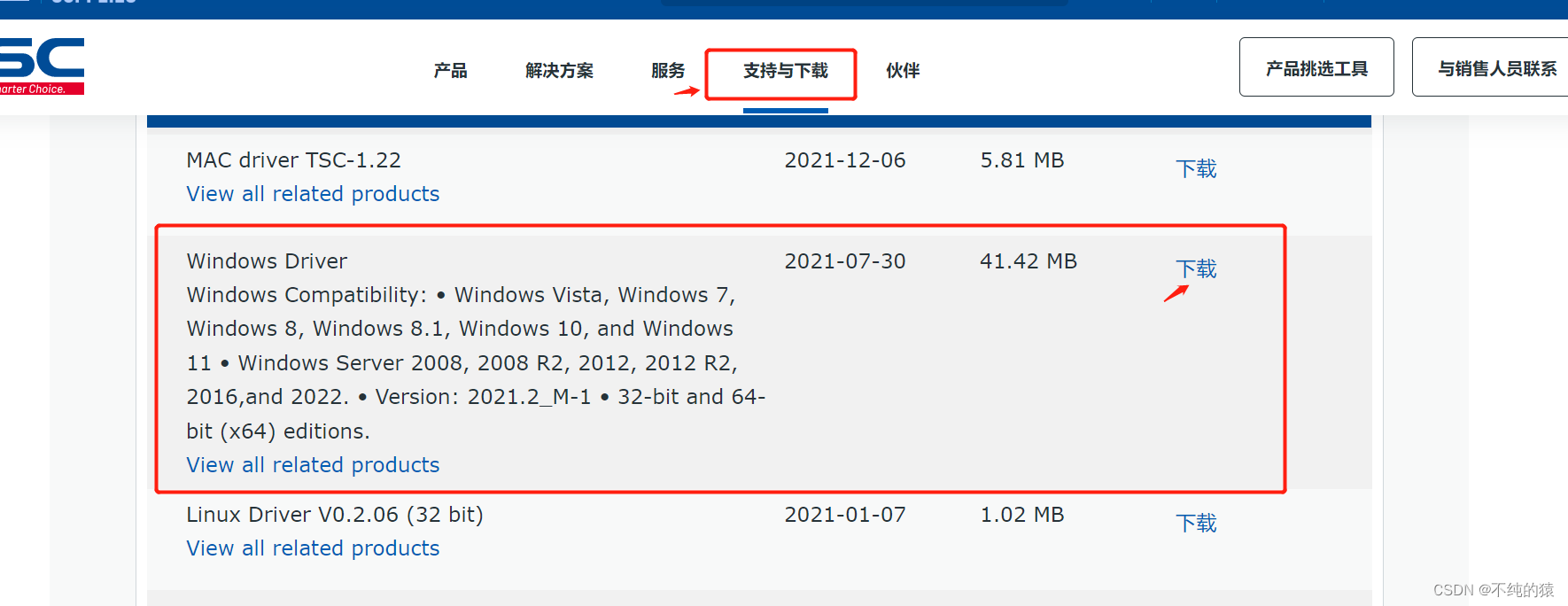 TSC打印机ttp-247（java）_ttp-247驱动-CSDN博客