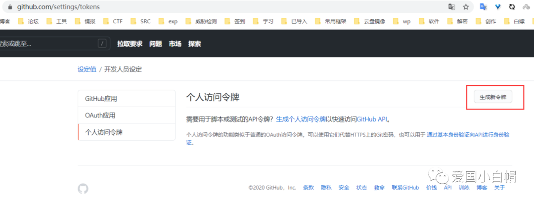github敏感信息搜集工具GSIL的配置及使用-CSDN博客