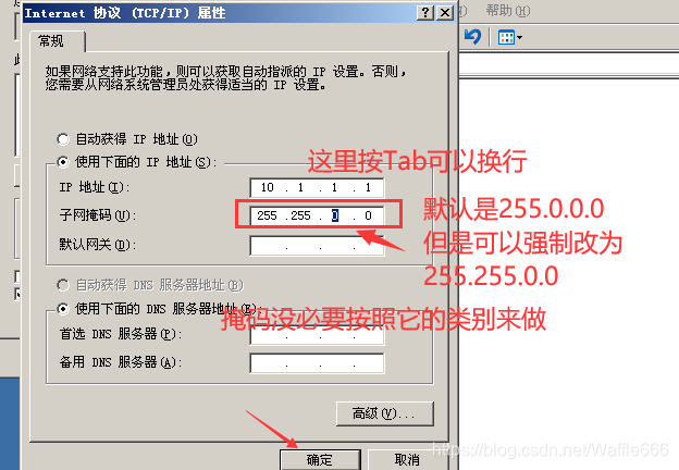 【CyberSecurityLearning 2】IP地址与DOS命令_dos 组播-CSDN博客