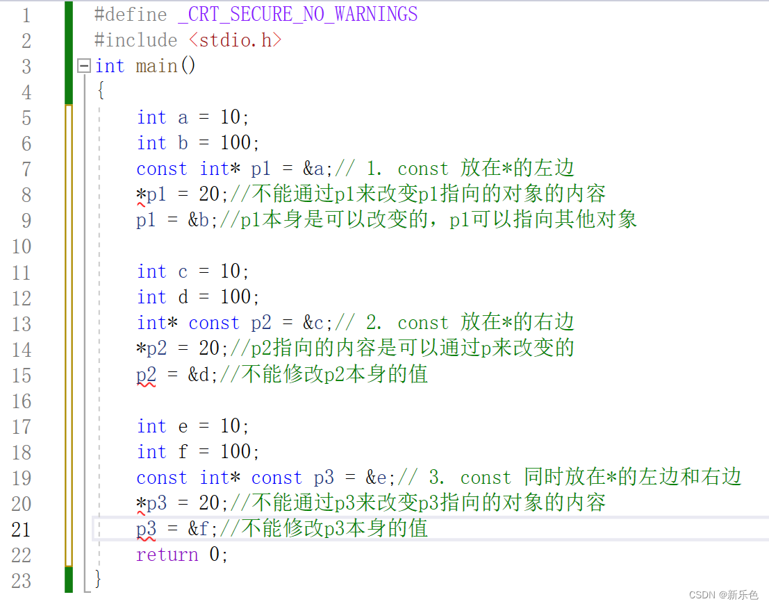 const 知识-CSDN博客