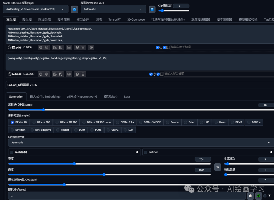 Stable Diffusion教程|一篇讲透Controlnet实用高阶组合用法_stable diffusion controlnet教程-CSDN博客