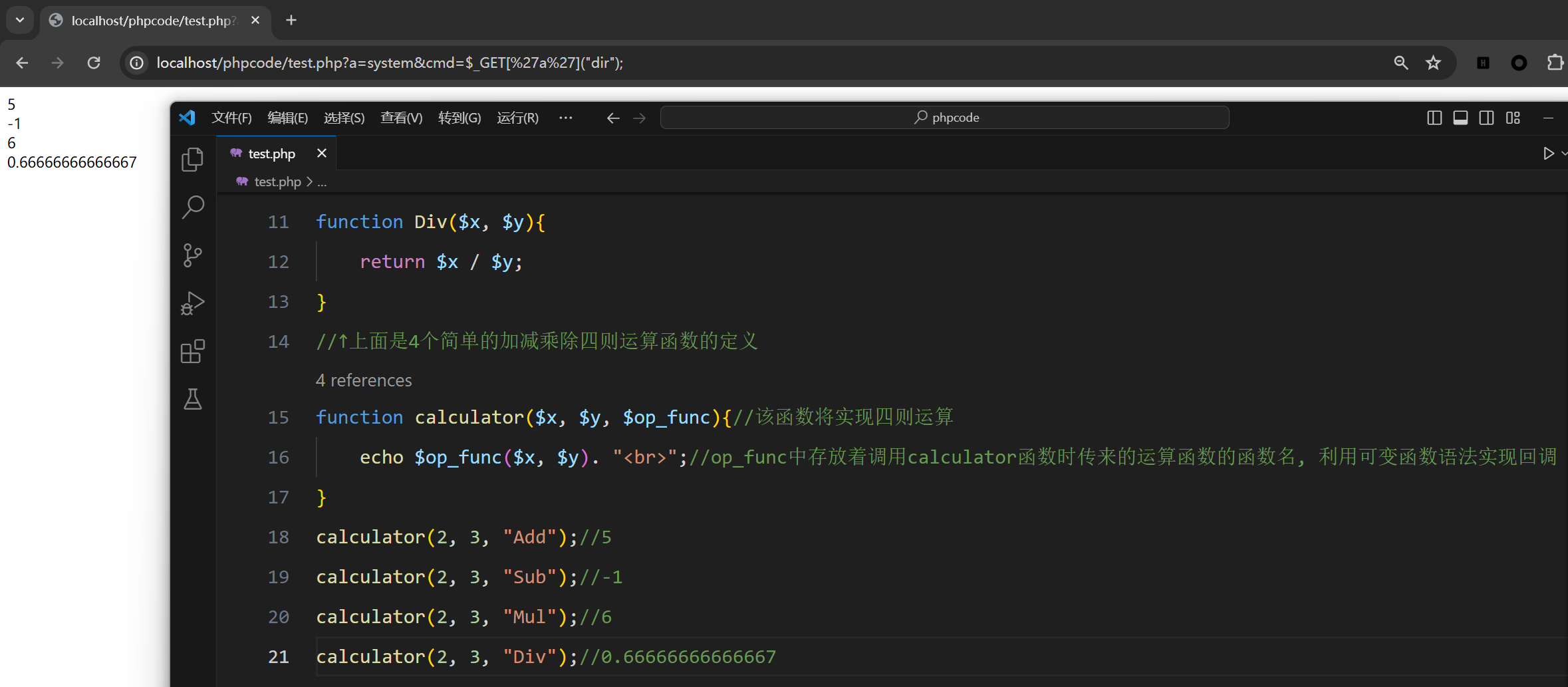 Php基础学习之可变函数(web渗透测试关键字绕过rce和回调函数)php System函数被过滤绕过 Csdn博客