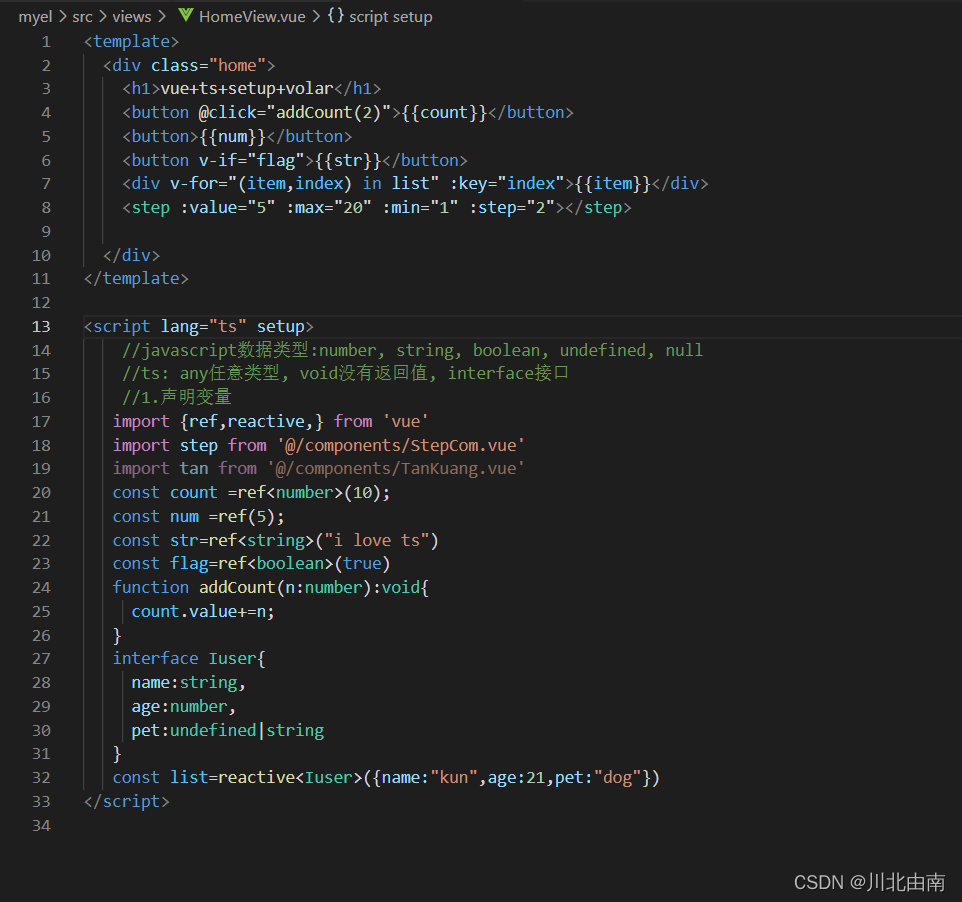ts+vu3+setup+volar大杂烩_ts 生命周期-CSDN博客