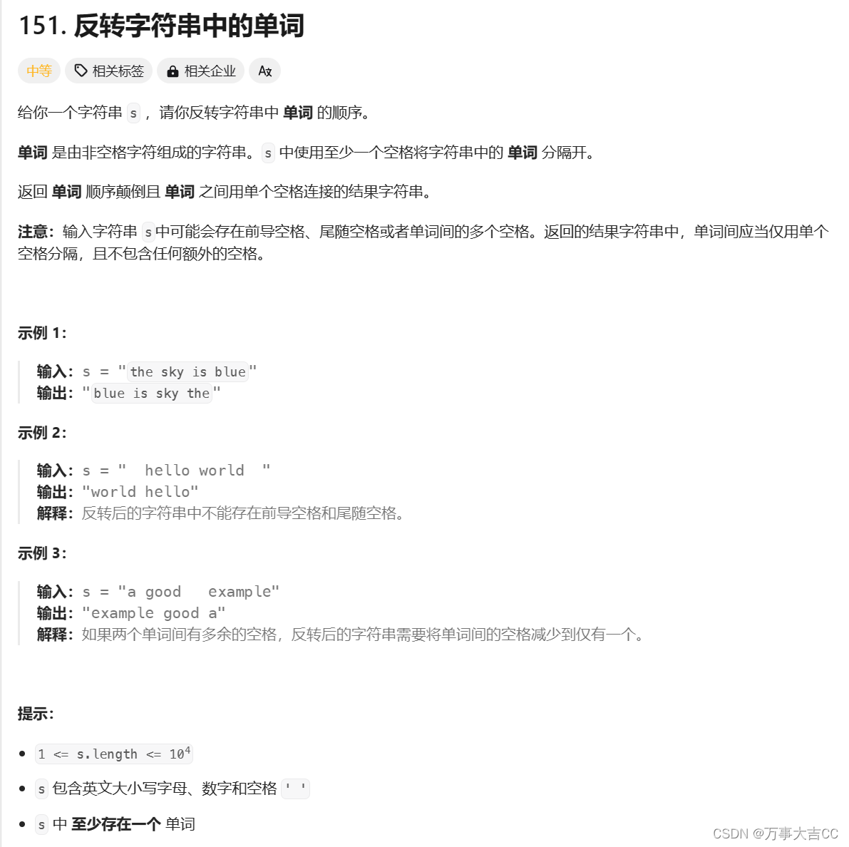 代码随想录算法训练营day8|344.反转字符串、541.反转字符串II、54.替换数字、151.翻转字符串里的单词、55.右旋转字符串-CSDN博客