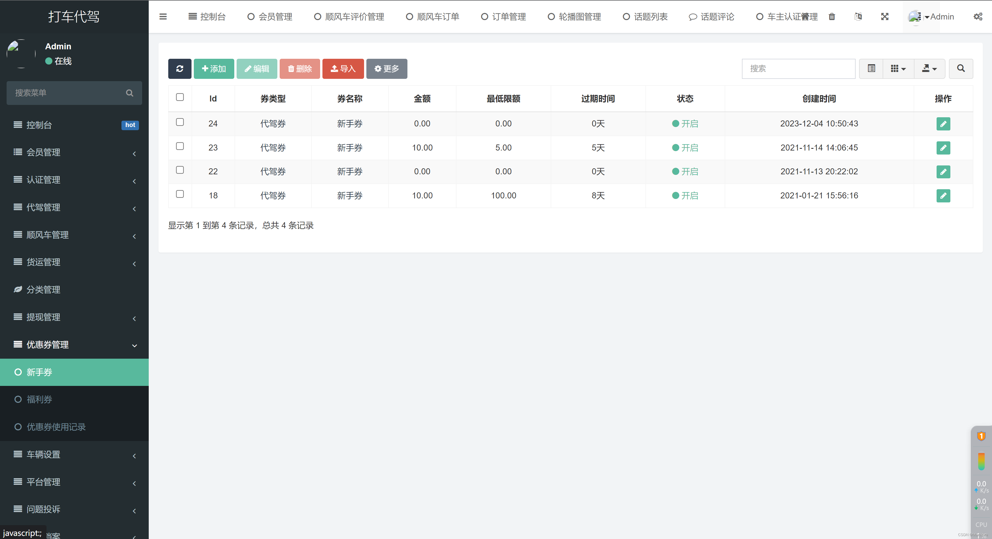 Thinkphp+uniapp开发的打车app源码_php 打车项目模板-CSDN博客