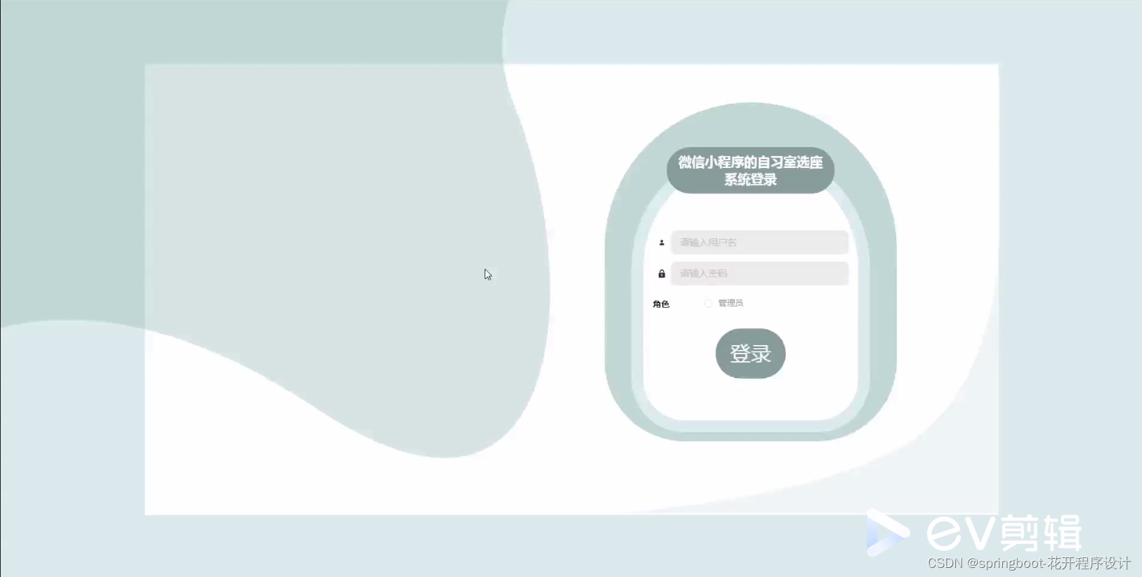 Java计算机毕业设计微信小程序的自习室选座系统【附源码远程部署程序mysql】微程序设计线上自习室 Csdn博客