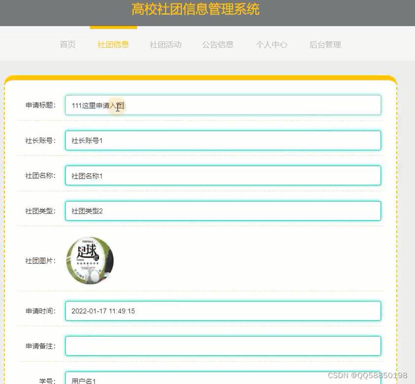 Vuedjangopython高校学生社团信息管理系统o7q4a基于python Django Vue实现的校园学生社团信息管理系统 Csdn博客