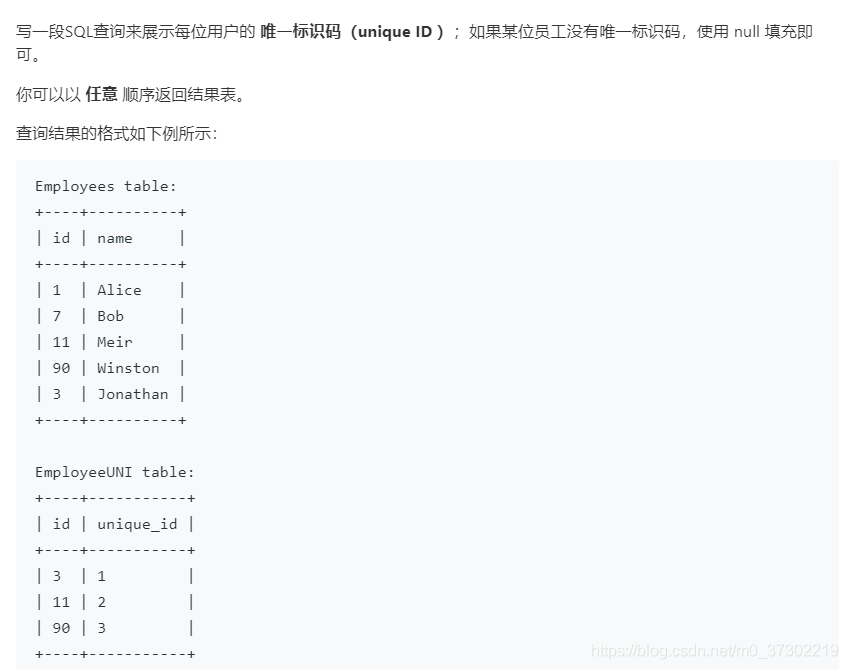 LeetCode-SQL-[Easy]1378. 使用唯一标识码替换员工ID_使用创建的序列为新员工分配唯一的员工id,新员工的姓名为 "alice",部门为 "it",工-CSDN博客
