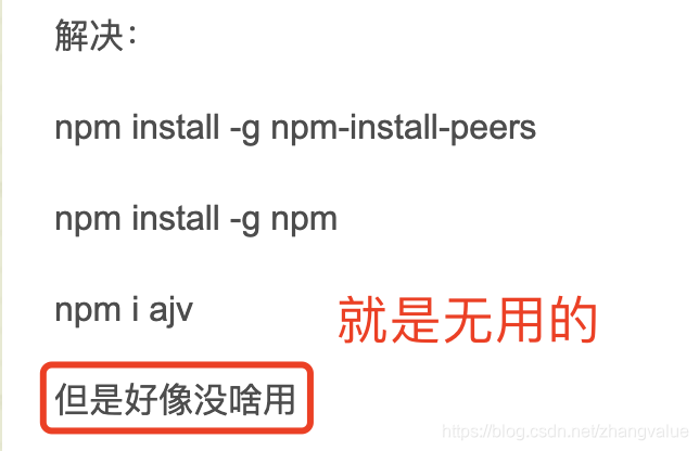 npm WARN ajv-keywords@2.1.1 requires a peer of ajv(已解决）-CSDN博客